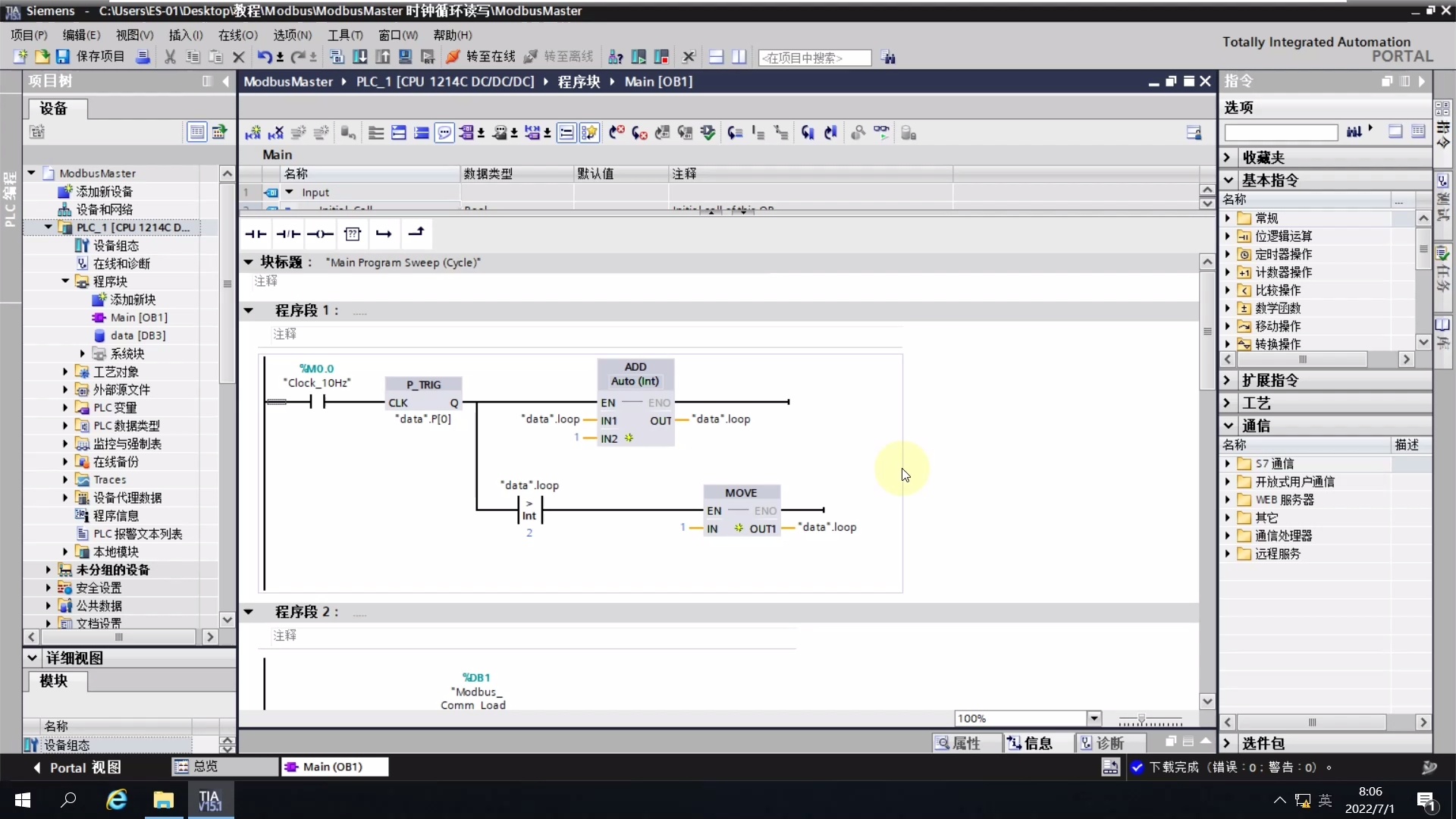 Modbus RTU 通信教程_哔哩哔哩_bilibili