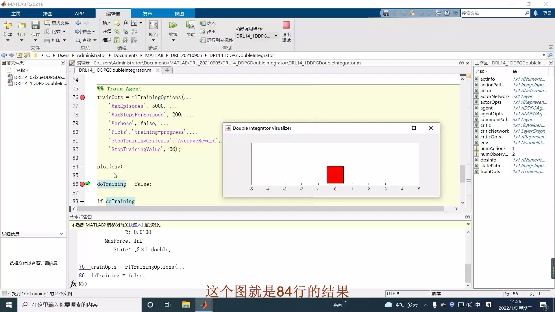 DDPG算法实现双积分系统控制与MATLAB程序_哔哩哔哩_bilibili