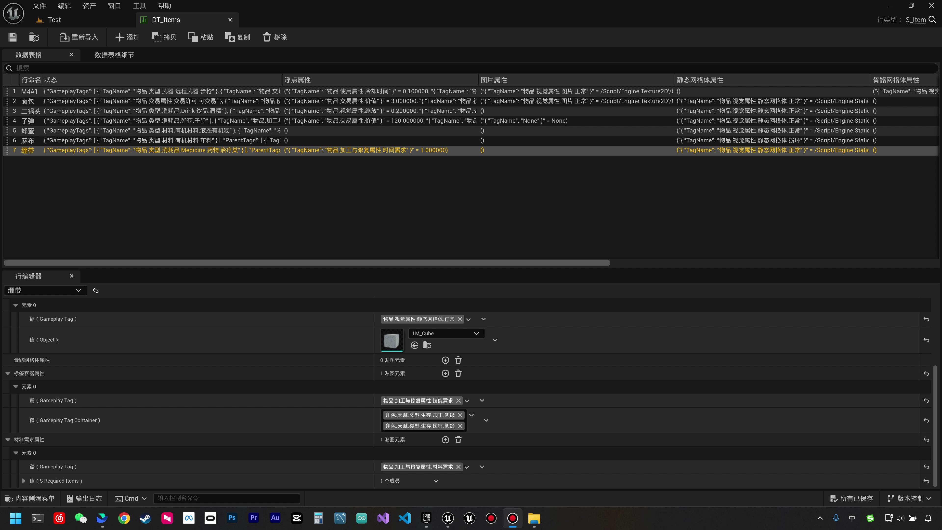 虚幻引擎5.6游戏开发入门教程 UE5 tt脑思_哔哩哔哩_bilibili
