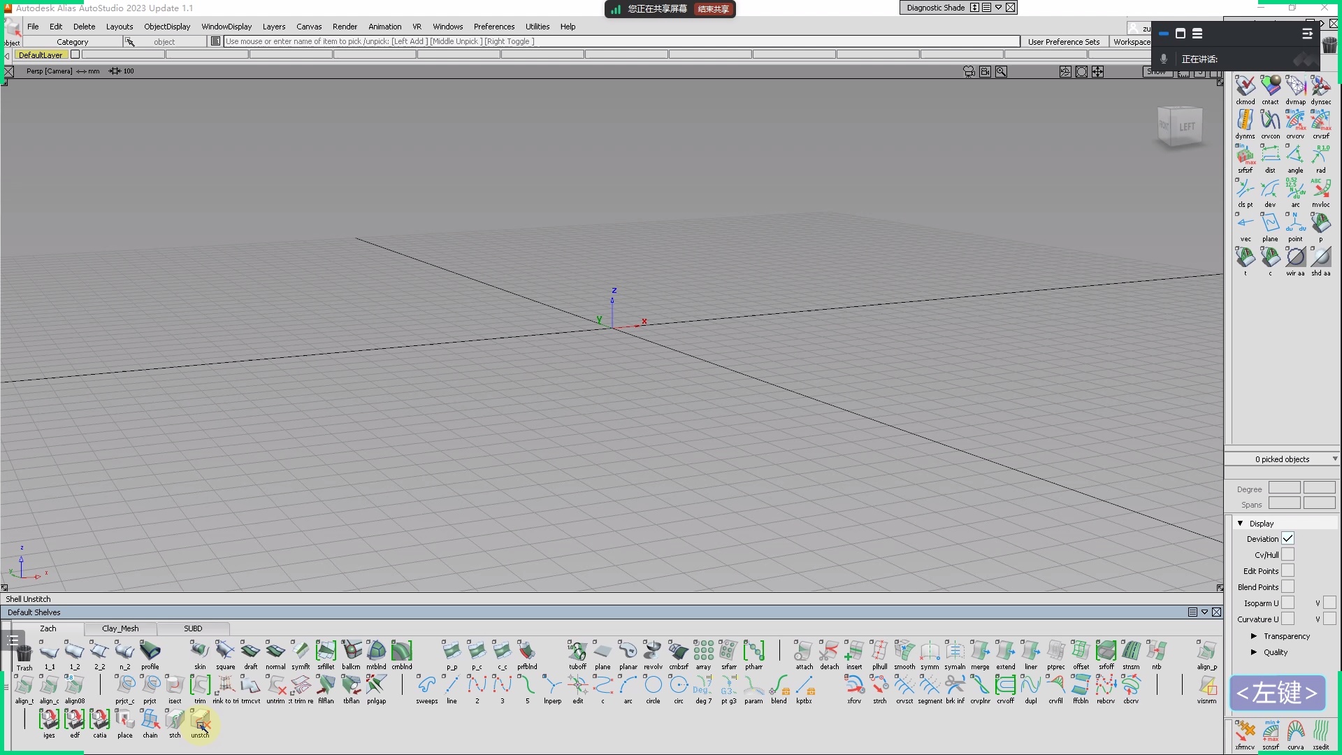 Alias汽车建模完全讲义_Part 1 基础篇_哔哩哔哩_bilibili