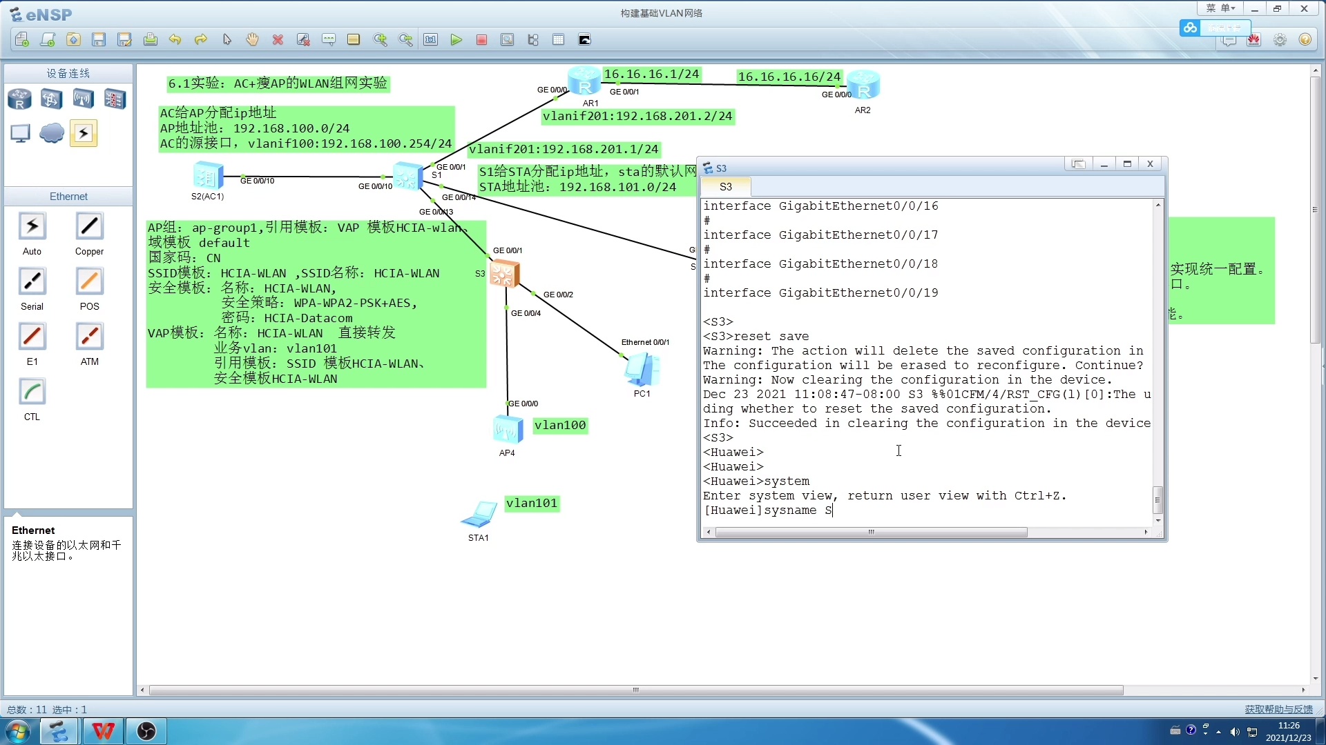 零基础入门华为HCIA和HCIP数通网工实战课程_哔哩哔哩_bilibili