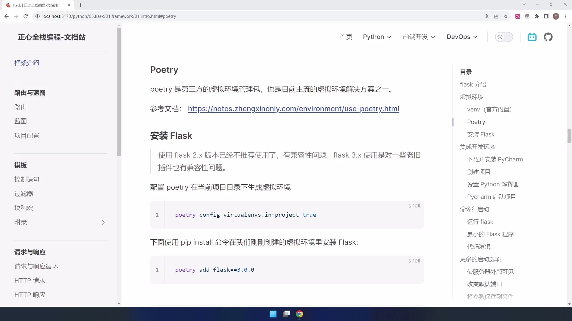 Python Web 全栈开发-flask 框架_哔哩哔哩_bilibili