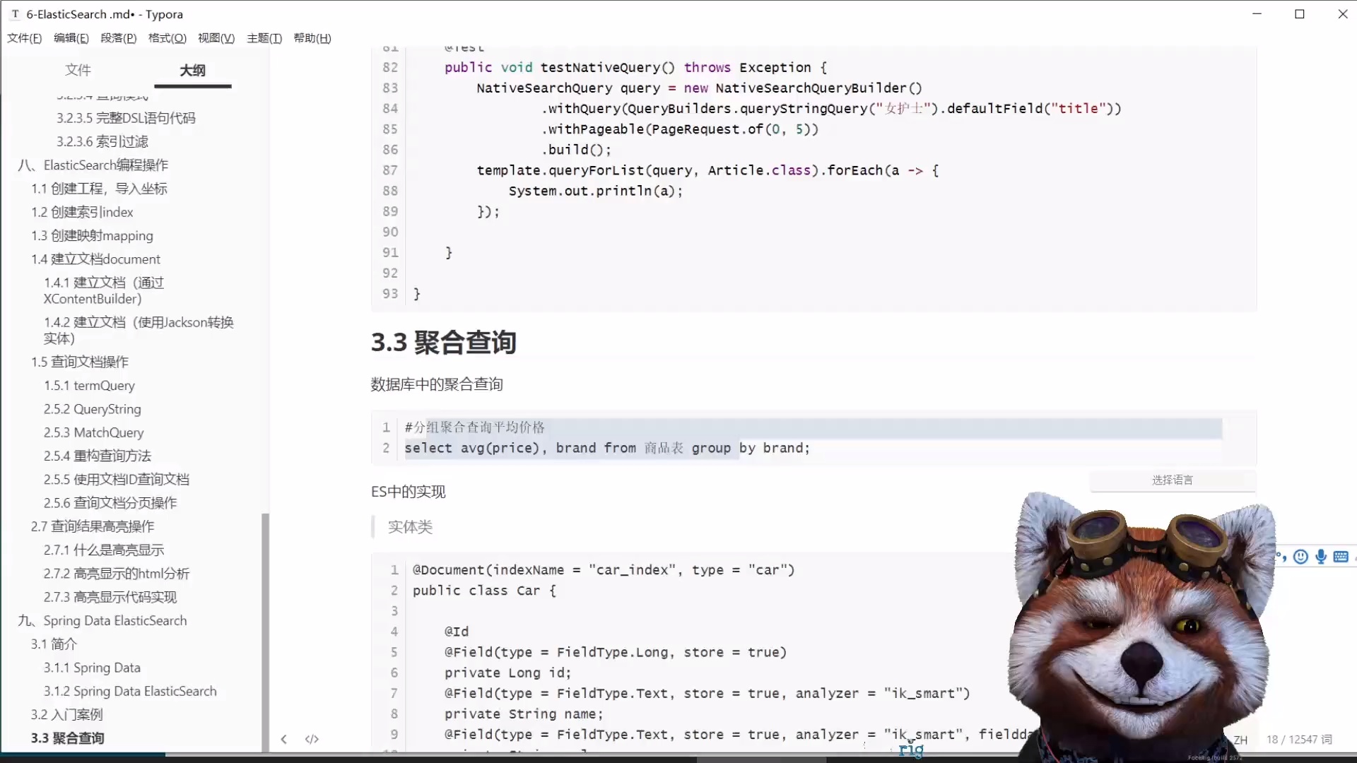 Java项目之ElasticSearch实战_哔哩哔哩_bilibili