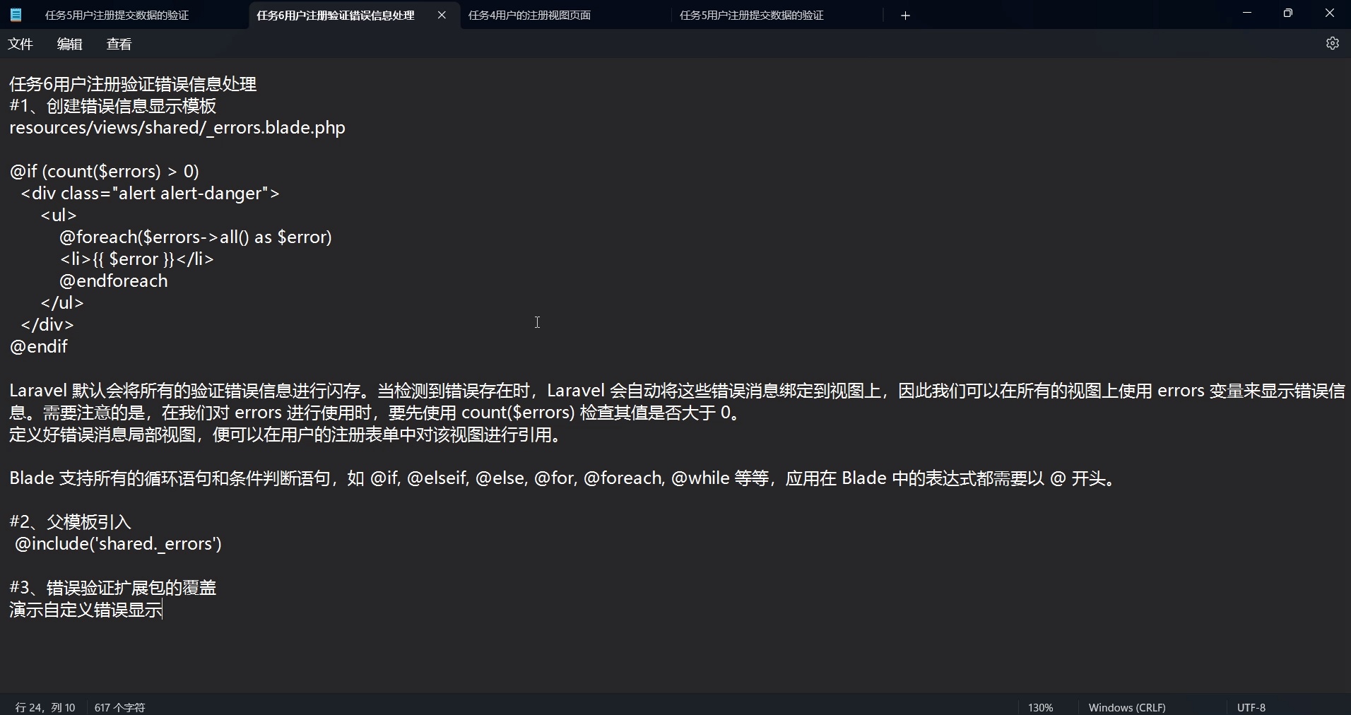 Laravel+Bootstrap5+PHP项目_哔哩哔哩_bilibili