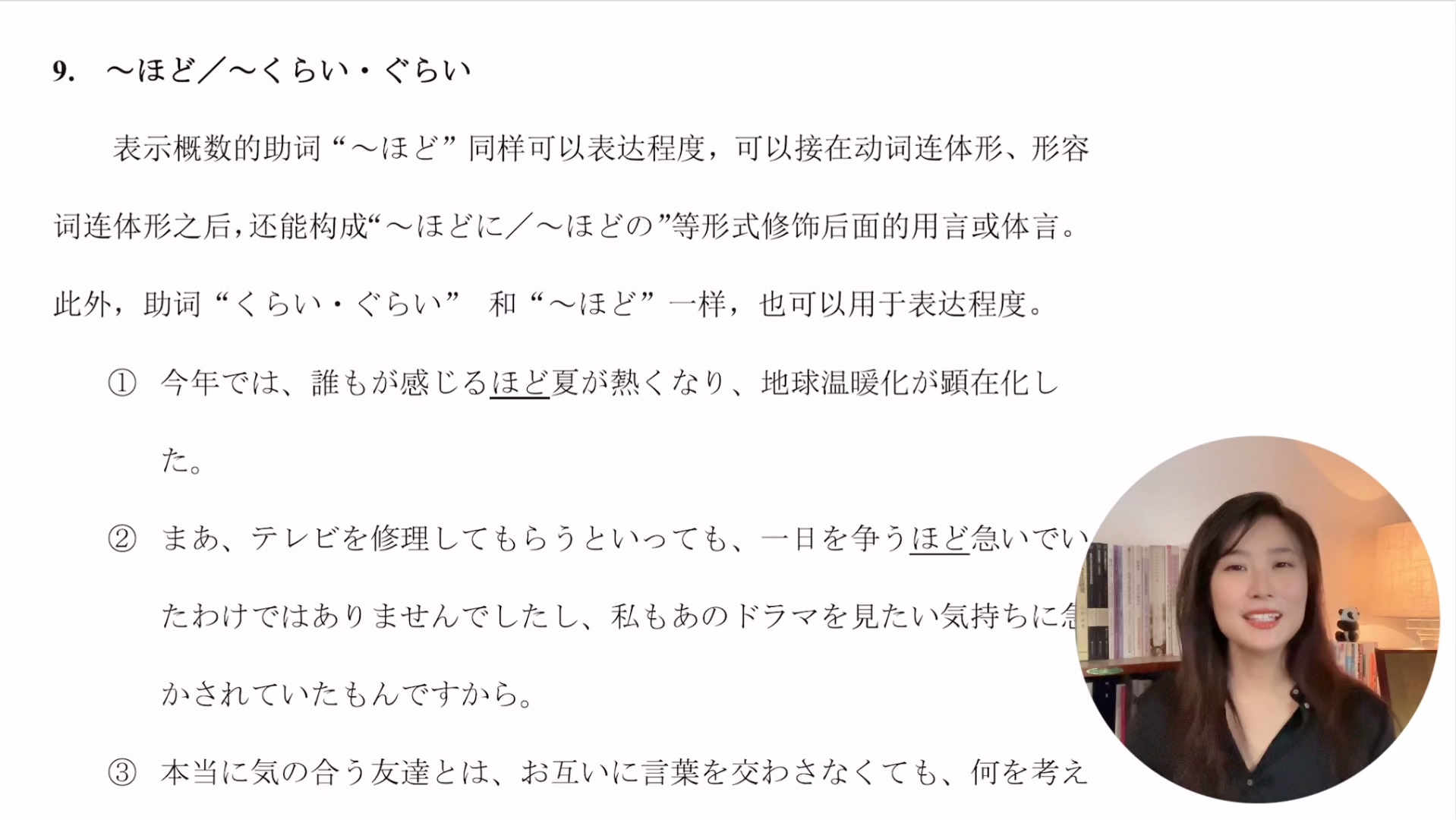 【双节钜惠】清华大学梁爽：0-N1日语精讲高级班_哔哩哔哩_bilibili