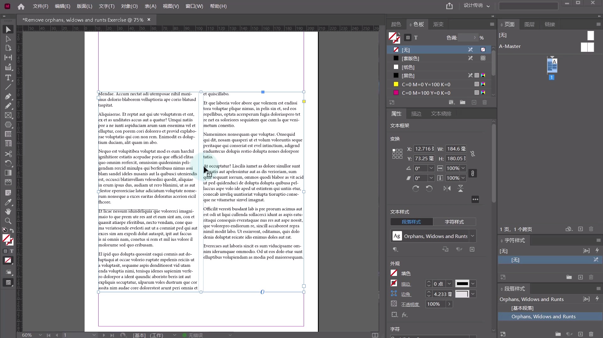 ID零基础到进阶InDesign全面技能自学教程_哔哩哔哩_bilibili