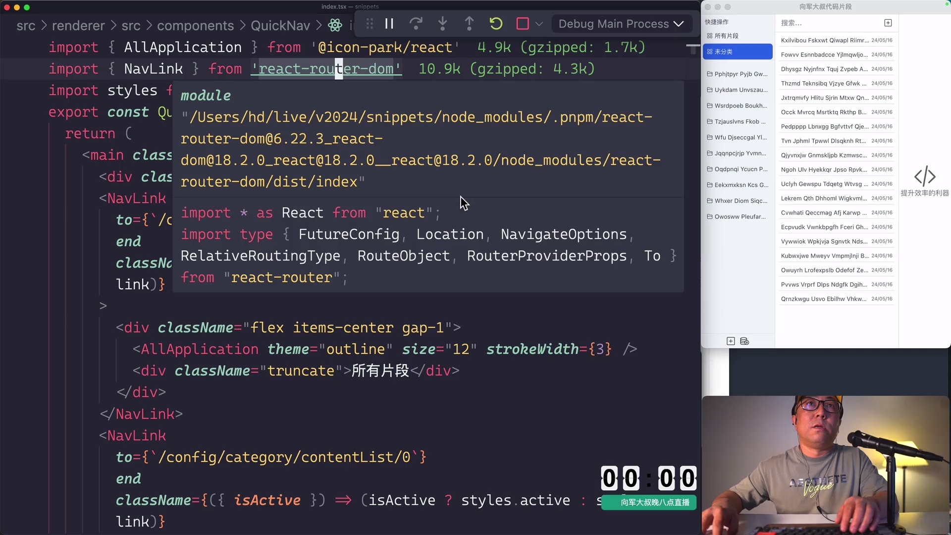 代码片段软件开发！react、electron_哔哩哔哩_bilibili