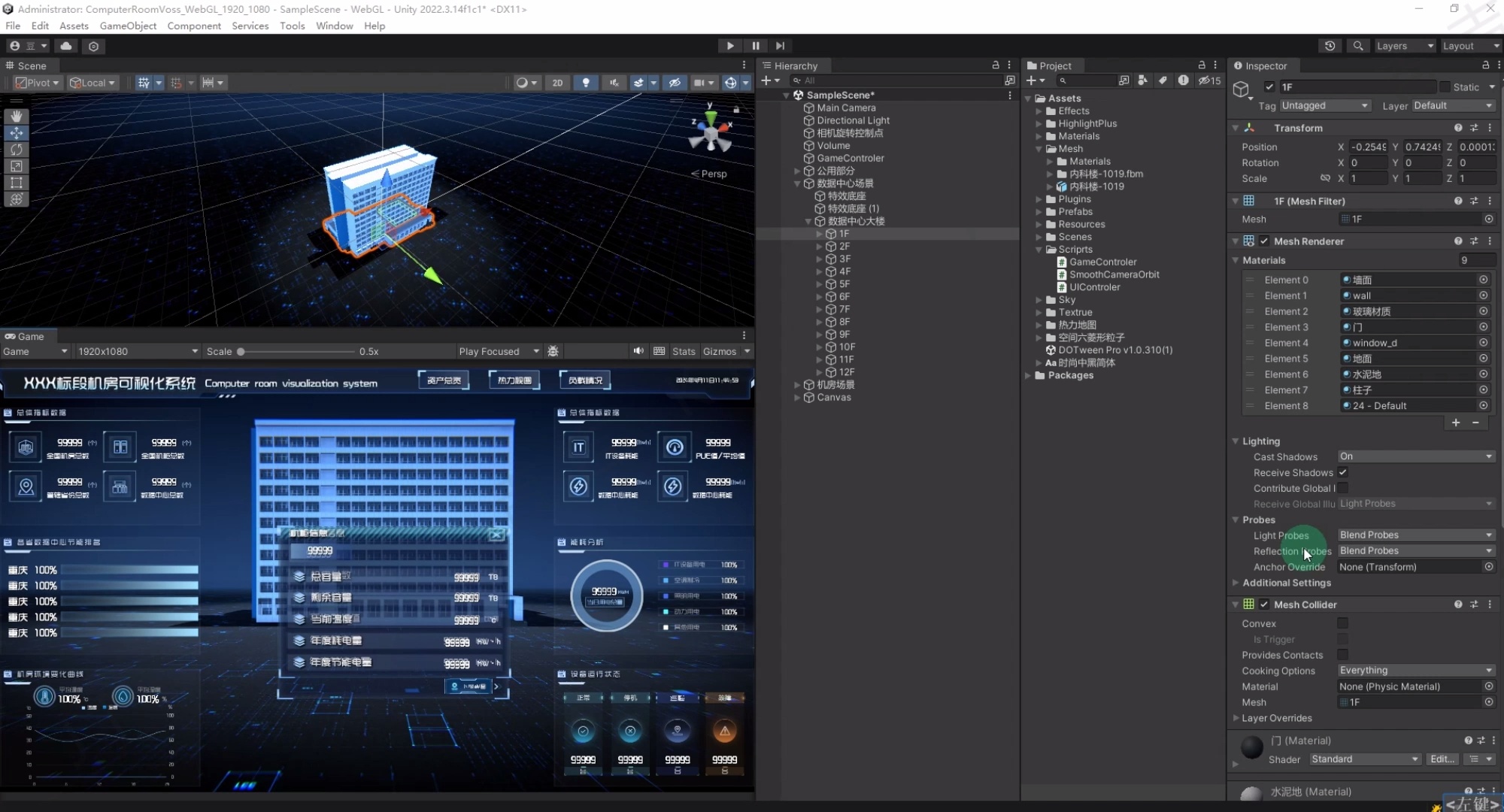 Unity3D机房数字孪生教程_哔哩哔哩_bilibili