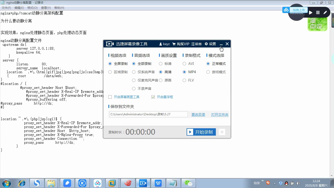 运维进阶教程Tomcat入门到就业训练_哔哩哔哩_bilibili