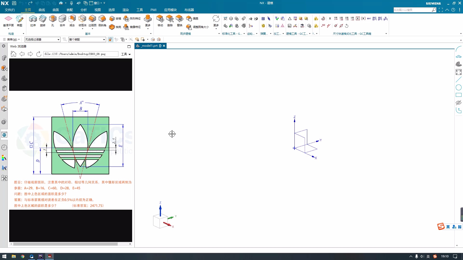 UG NX入门教程-极墨_哔哩哔哩_bilibili