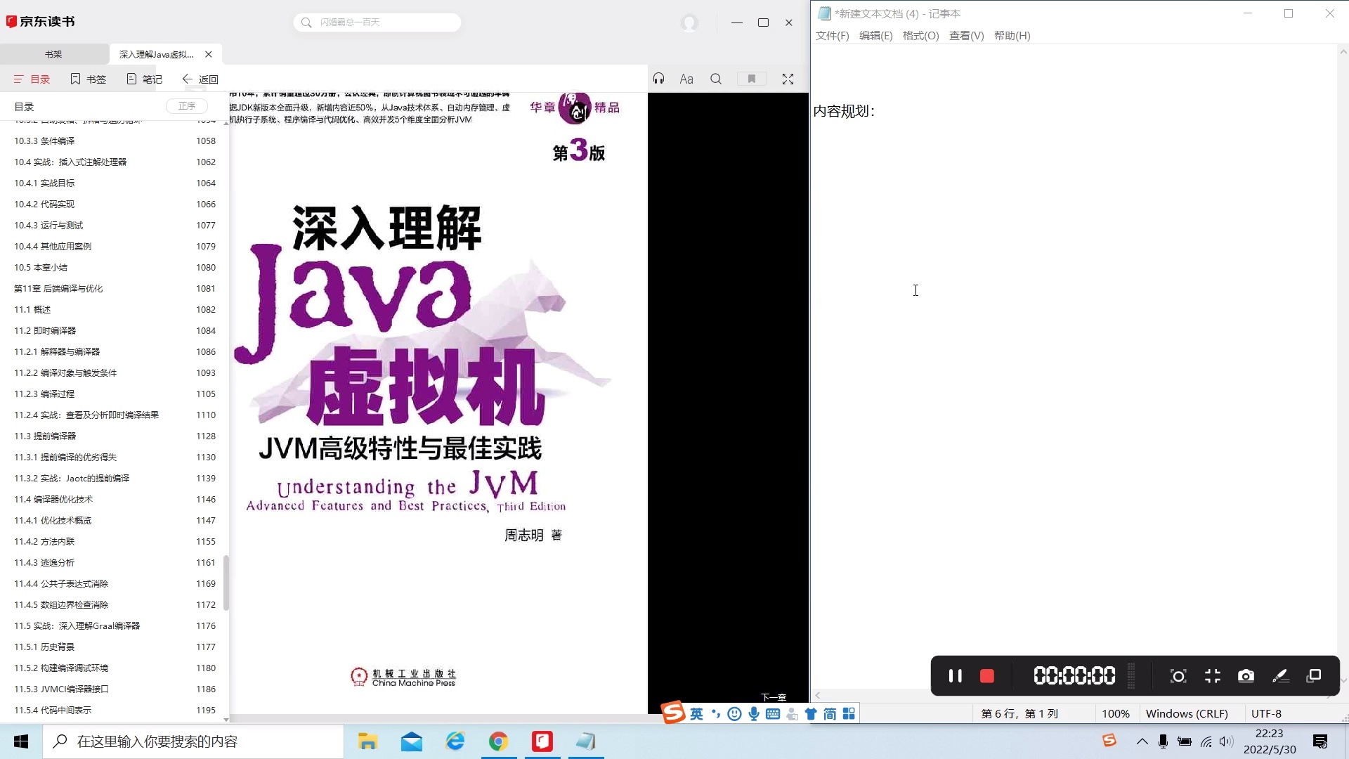 JVM深度课程-深入理解JVM虚拟机_哔哩哔哩_bilibili