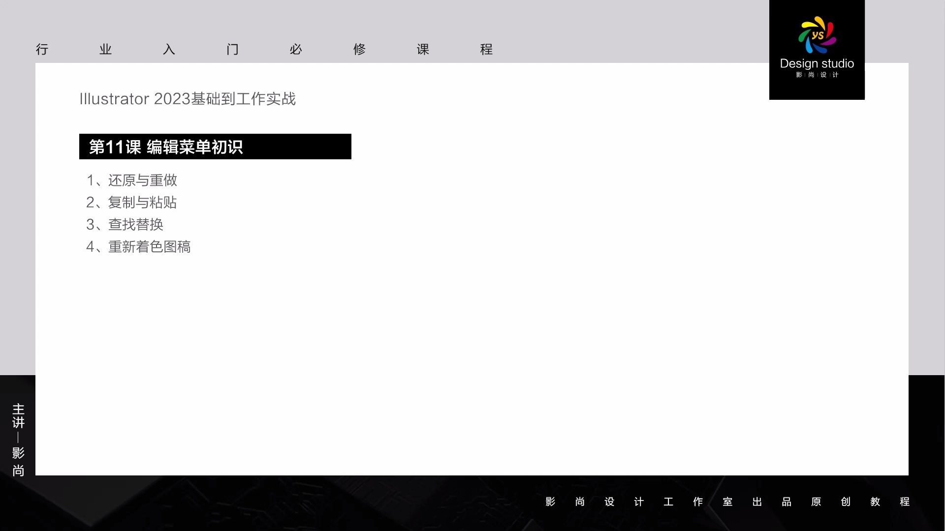 平面广告设计基础到实战PS AI CDR C4D_哔哩哔哩_bilibili