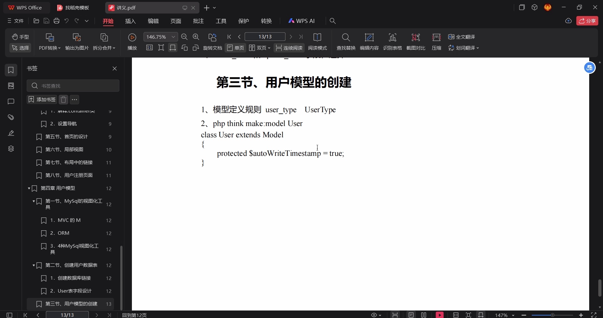 php+thinkphp8入门实战项目_哔哩哔哩_bilibili