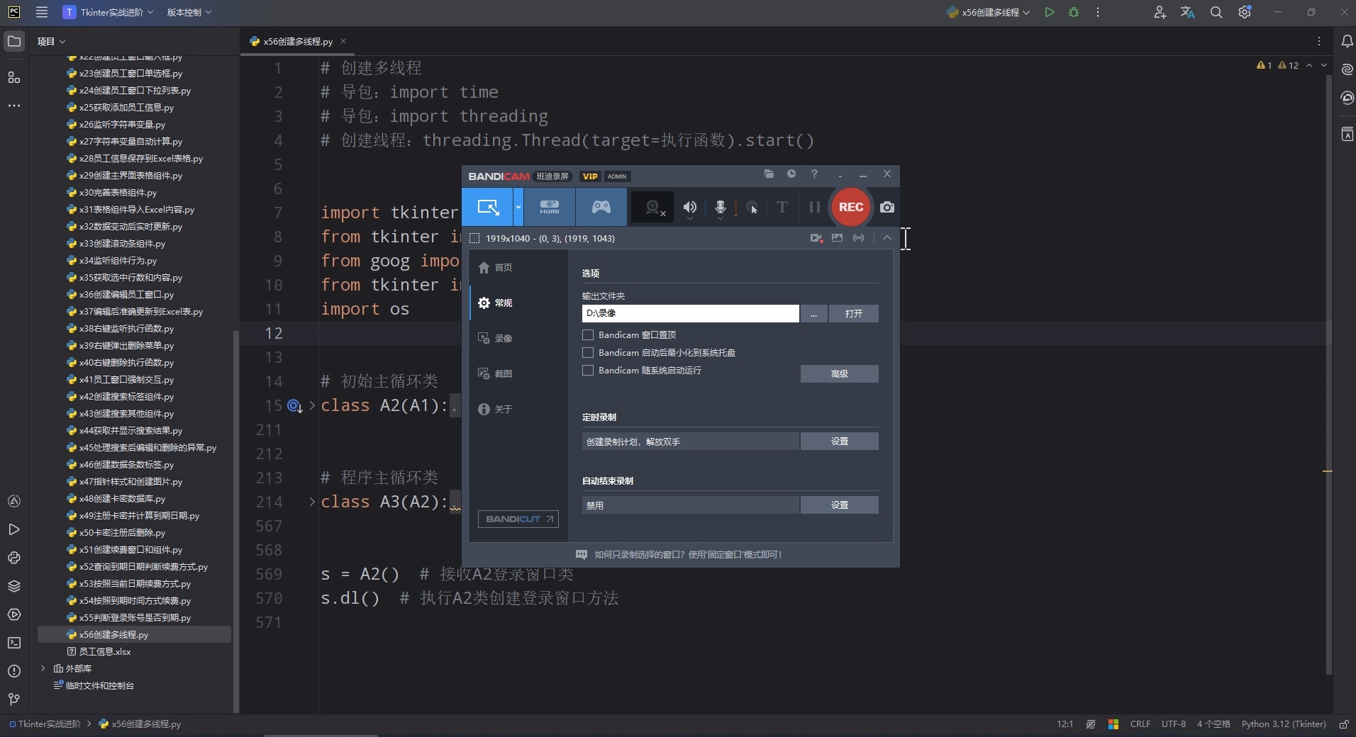Python Tkinter实战进阶教程_哔哩哔哩_bilibili