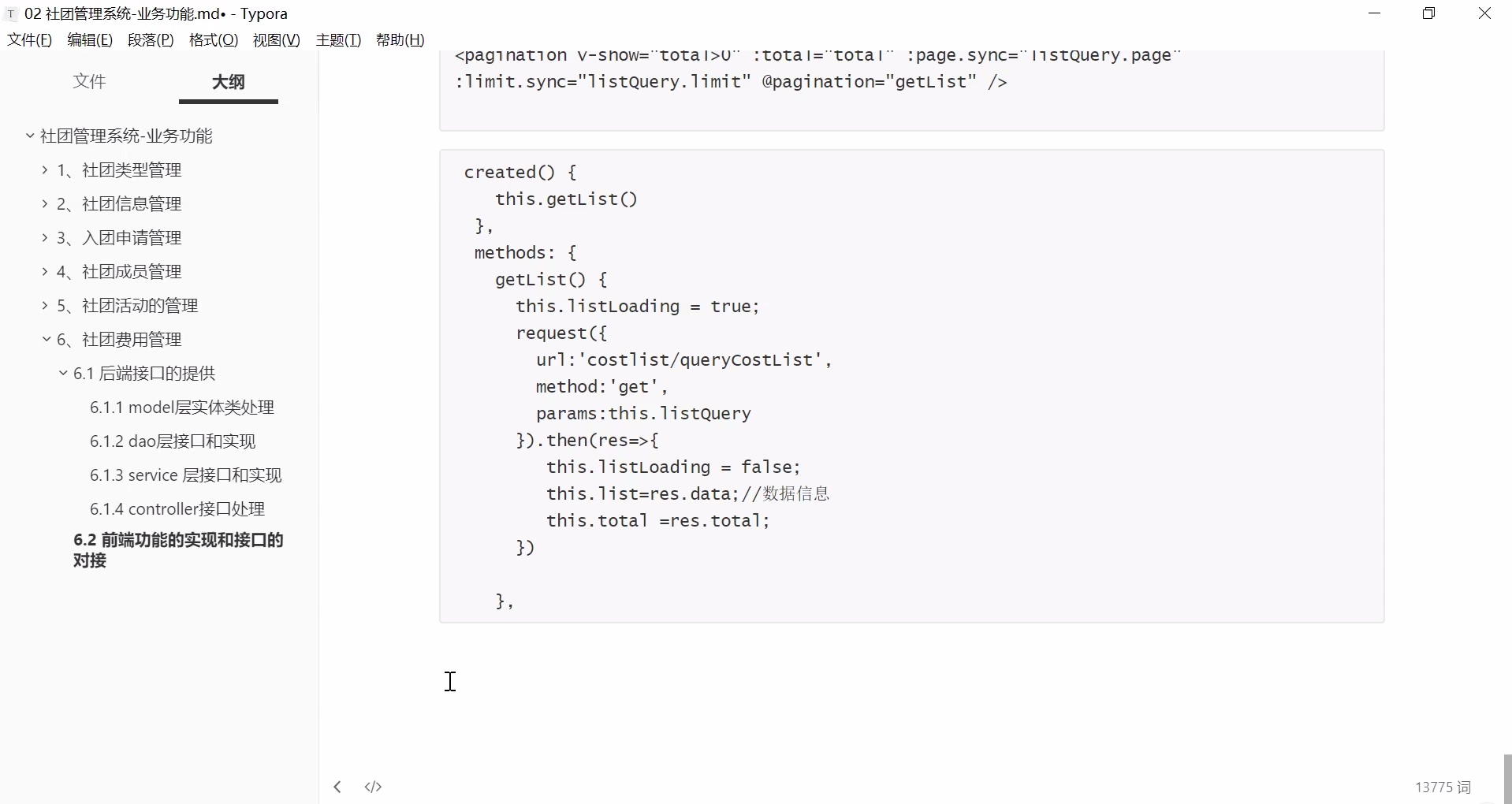 SpringBoot+Vue 高校社团管理_哔哩哔哩_bilibili