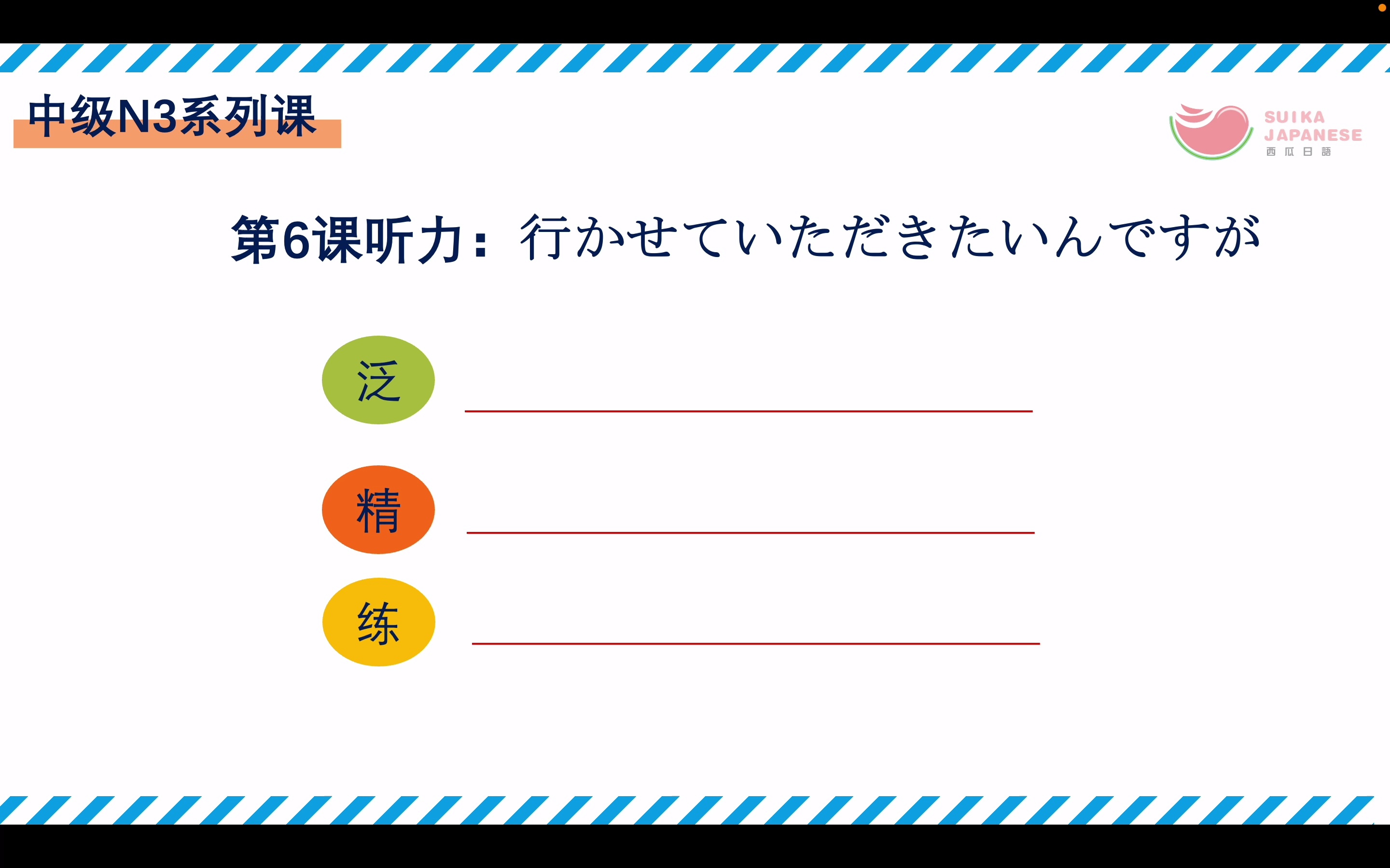 中级N3系列课_哔哩哔哩_bilibili