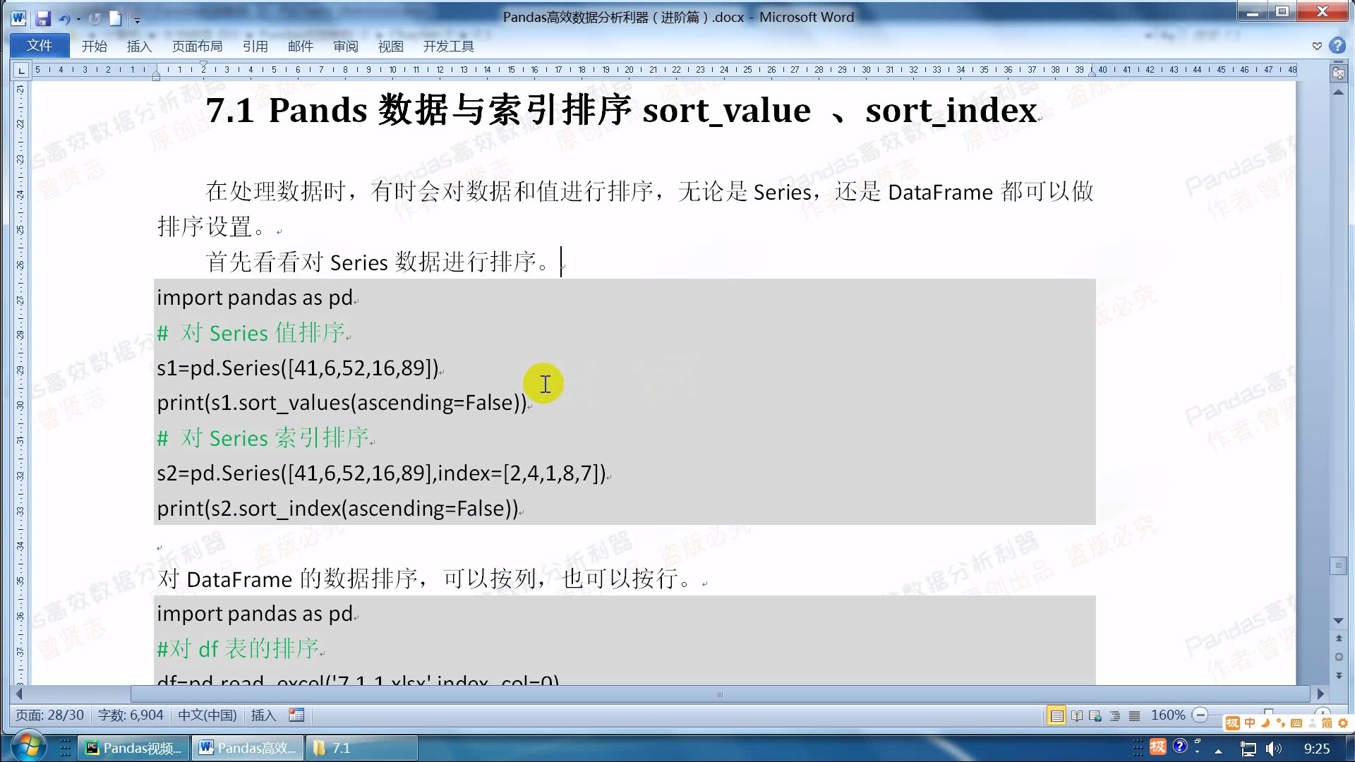 Python处理Excel数据（Pandas篇）_哔哩哔哩_bilibili