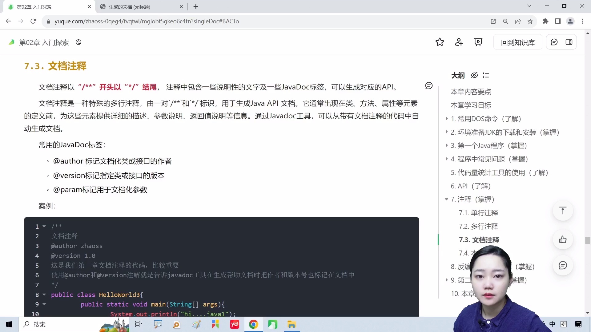 Java入门课程新版-赵珊珊讲解_哔哩哔哩_bilibili
