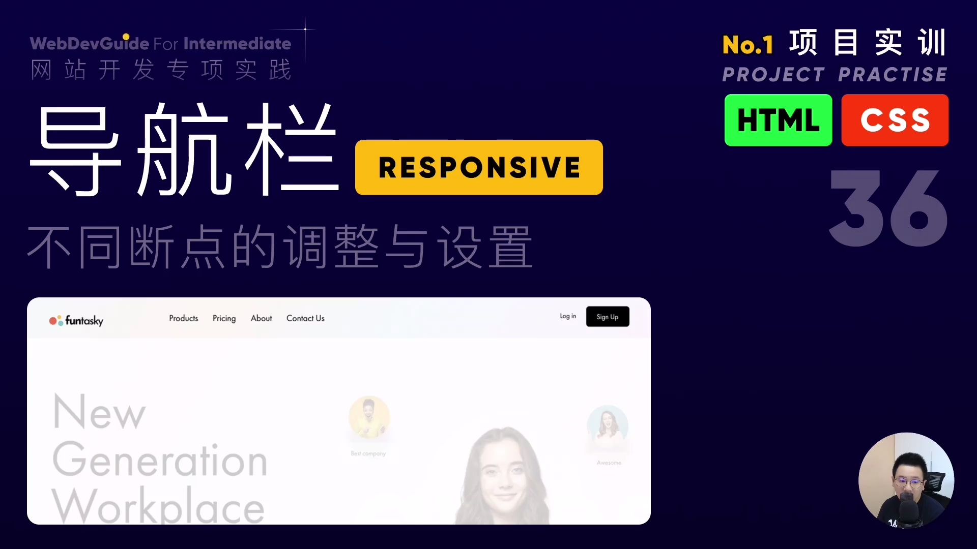 【上新优惠】HTML和CSS完整网站项目实训课程_哔哩哔哩_bilibili