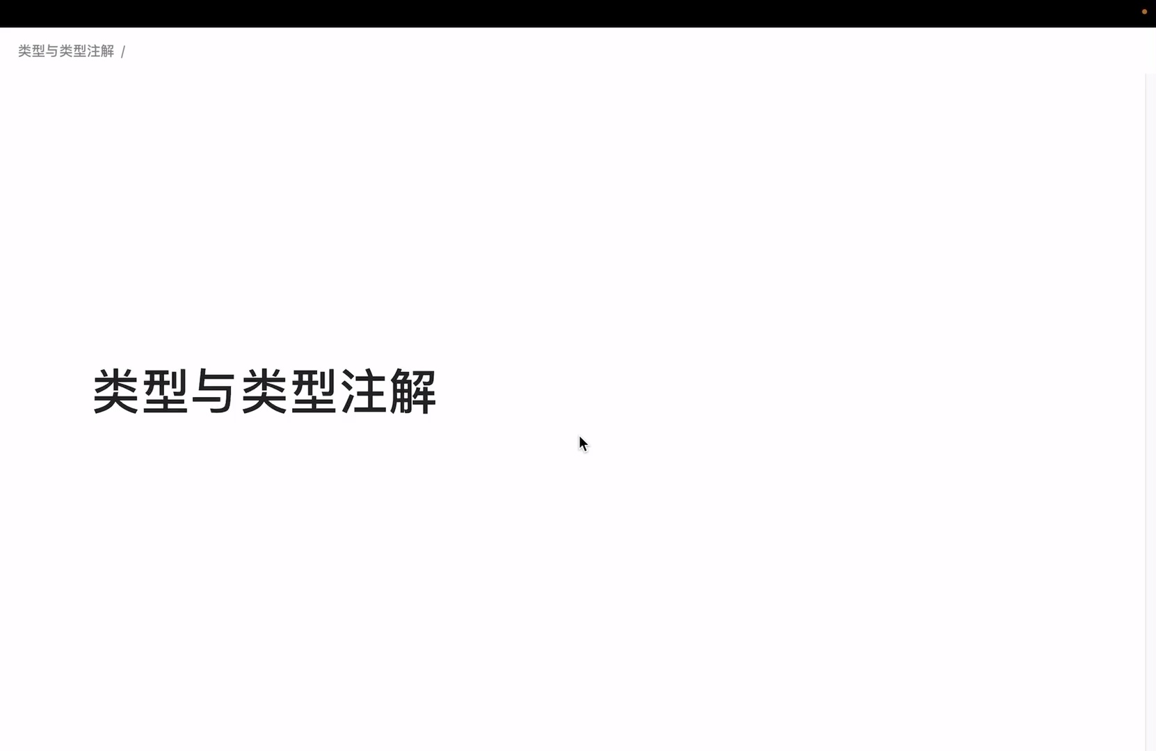 TypeScript+React项目实战_哔哩哔哩_bilibili