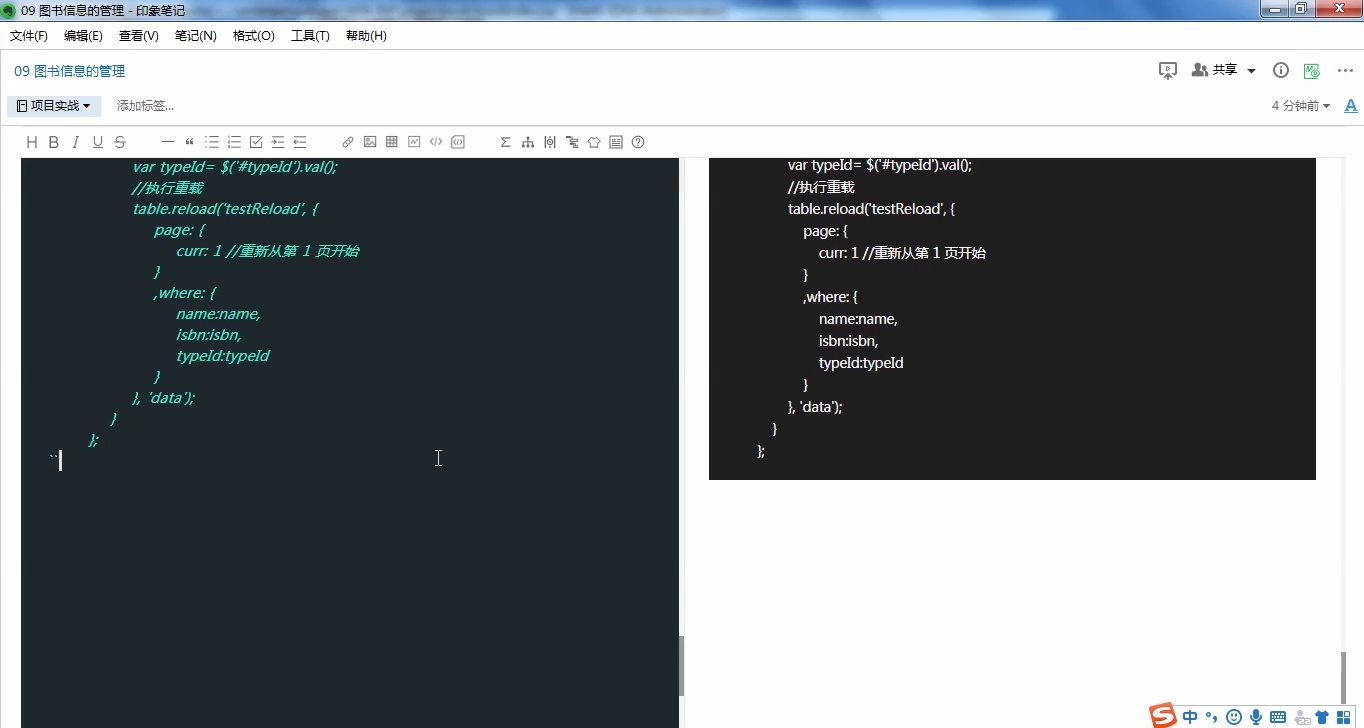 SSM实战项目-图书馆管理系统_哔哩哔哩_bilibili