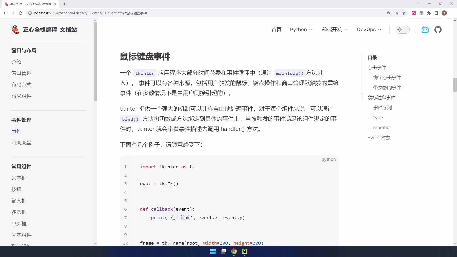 Python 开发桌面程序 - tkinter_哔哩哔哩_bilibili