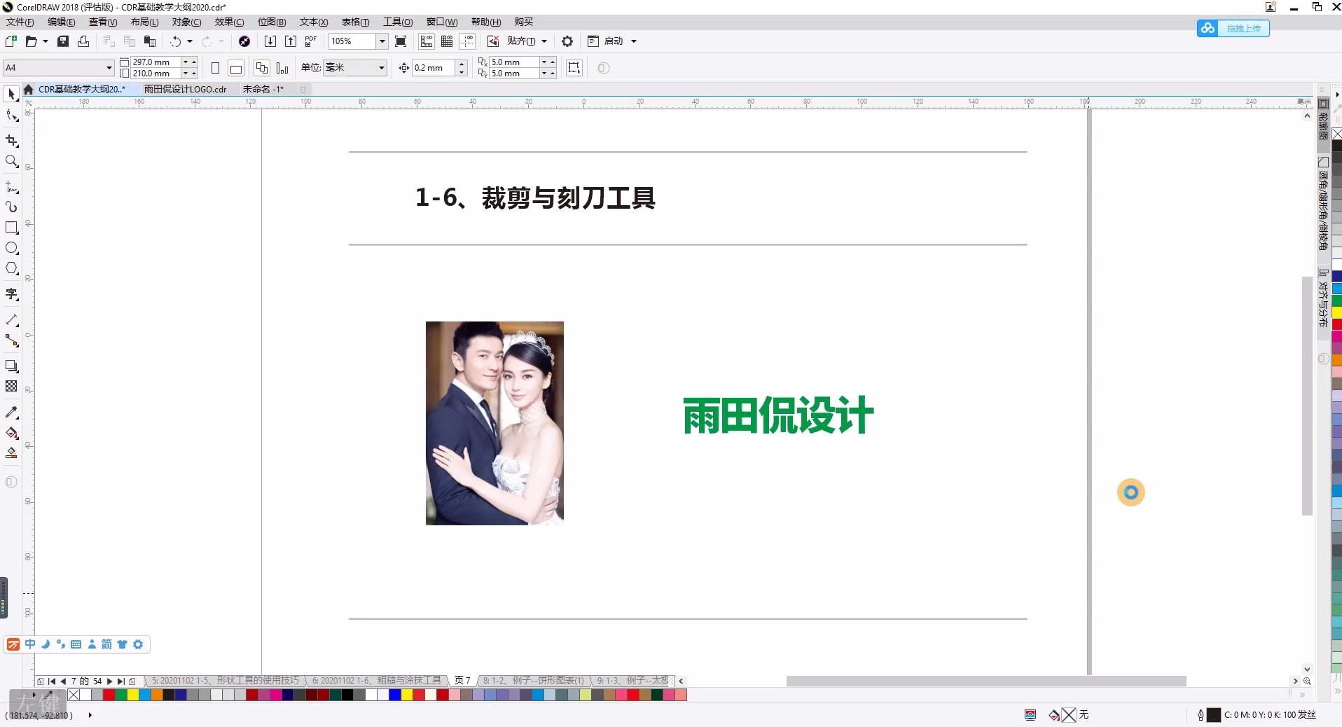 【三合一】CDR、PS、AI超级合辑》精英班_哔哩哔哩_bilibili
