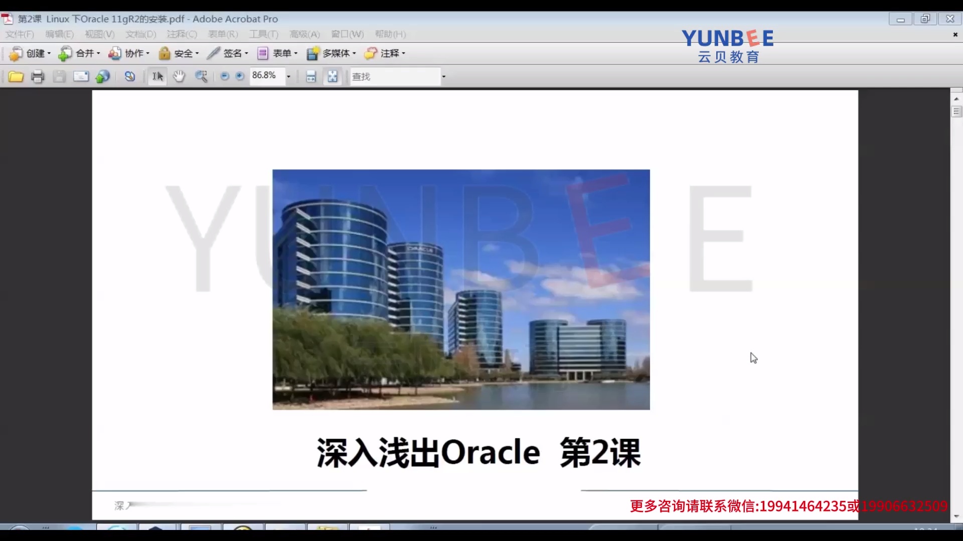 Oracle深入浅出 零基础课程-DSI系列Ⅰ_哔哩哔哩_bilibili
