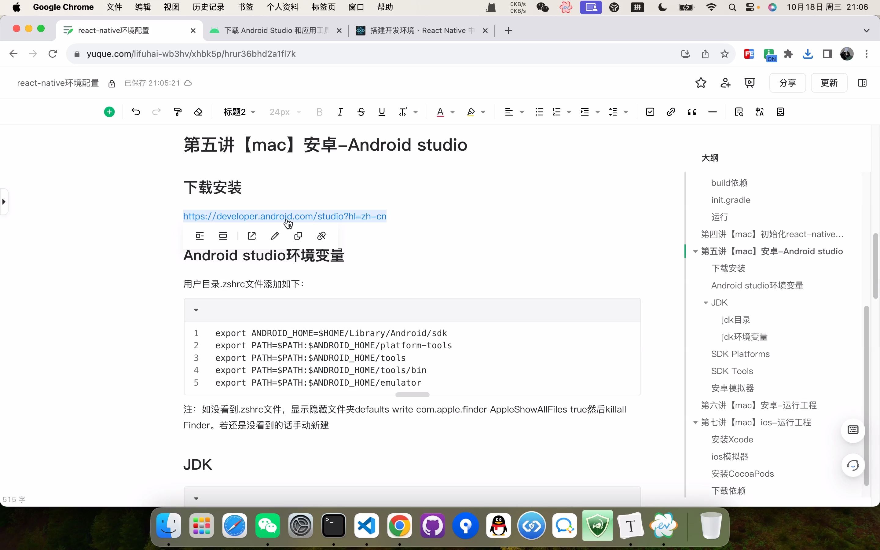 react-native环境配置安卓、ios_哔哩哔哩_bilibili