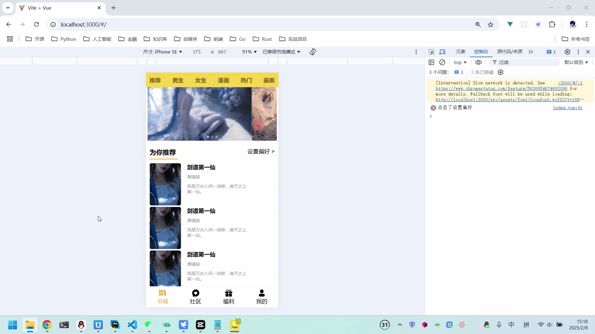 vue3开发小说阅读APP实战_哔哩哔哩_bilibili