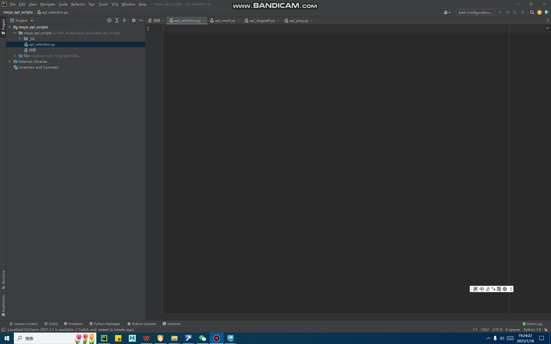 maya python api 2.0 入门教学_哔哩哔哩_bilibili