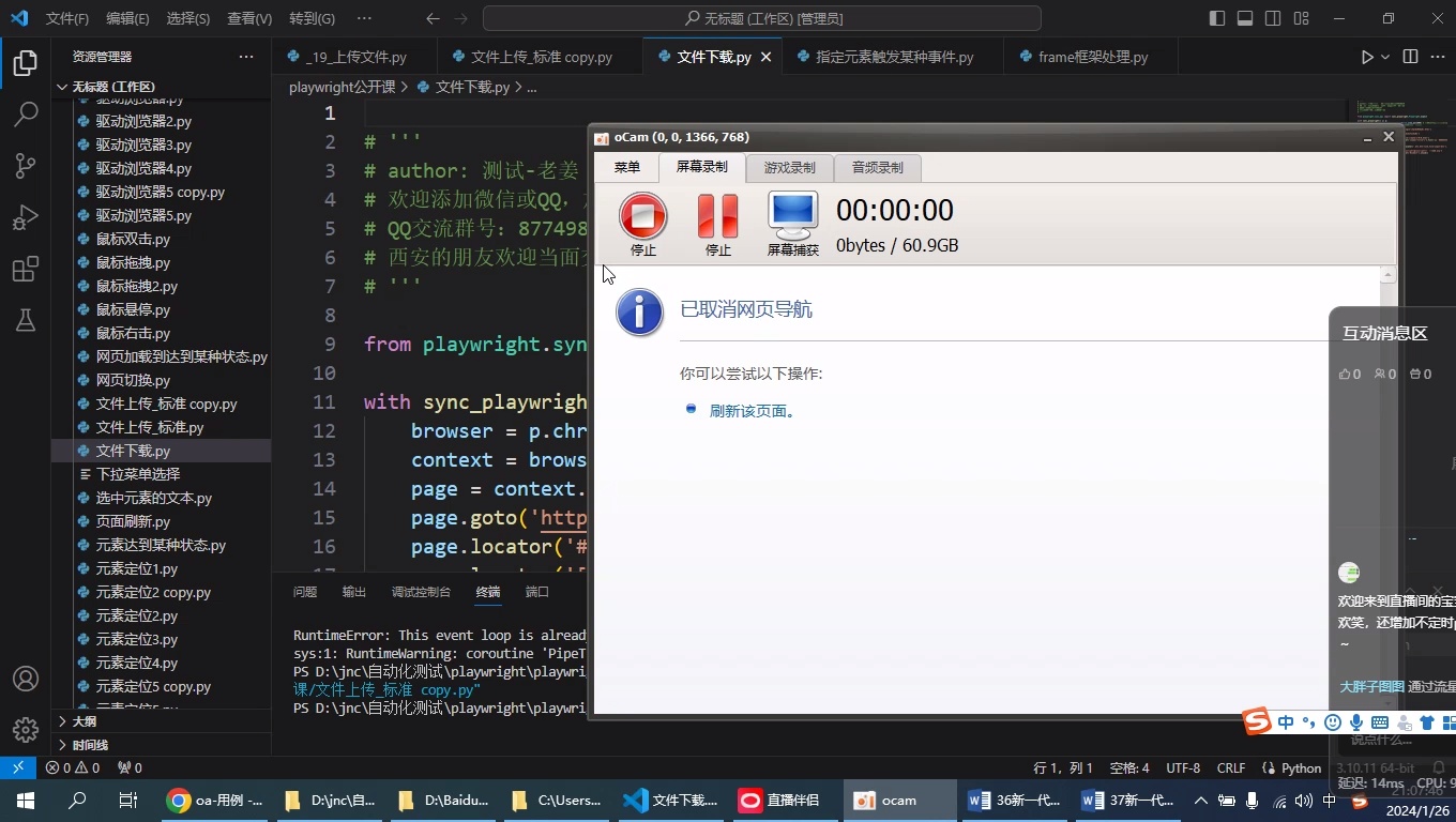 playwright自动化测试从入门到框架搭建_哔哩哔哩_bilibili
