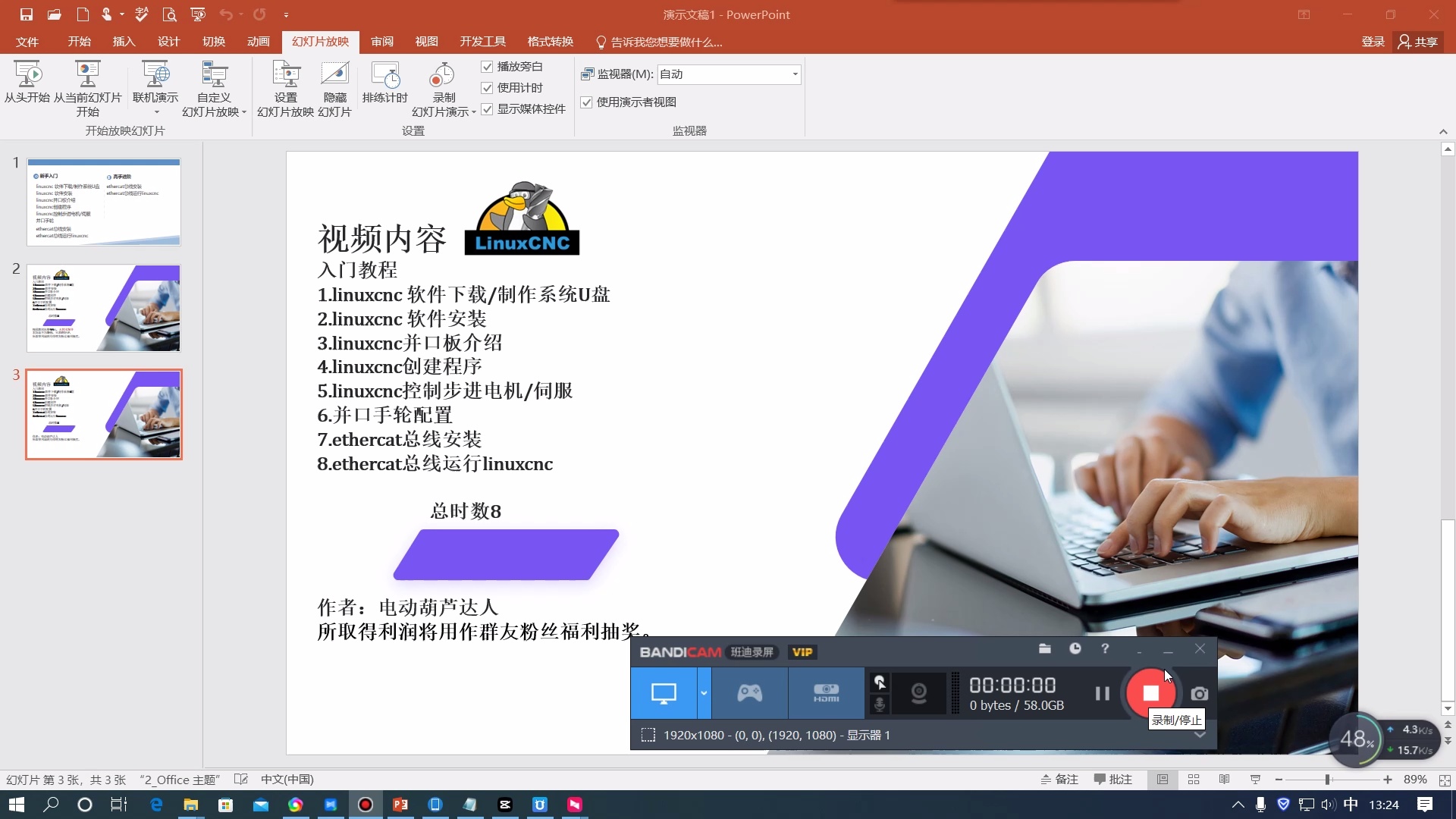 Linuxcnc数控入门教程_哔哩哔哩_bilibili