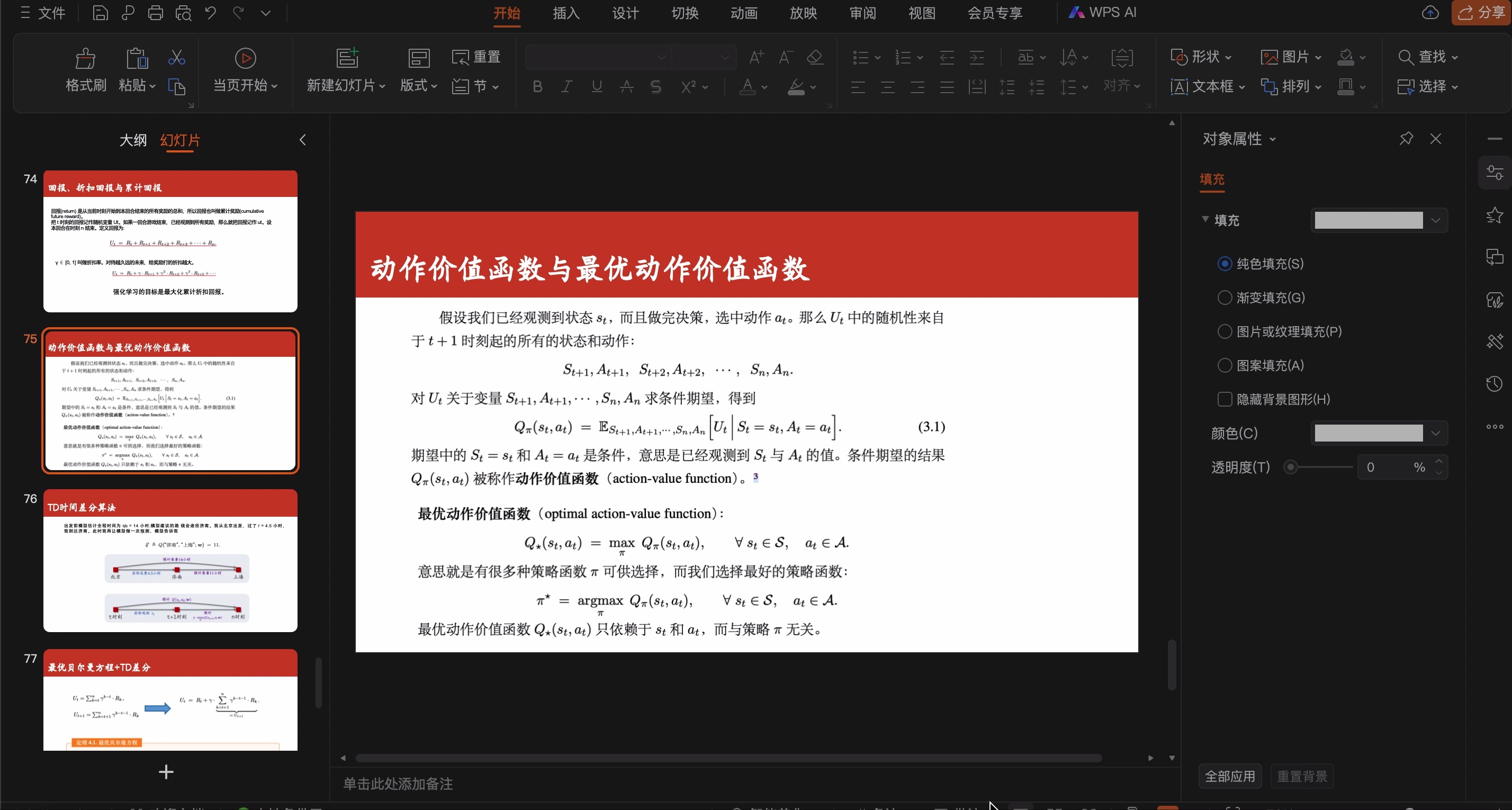 机械臂运动学Python教程（deepseek）_哔哩哔哩_bilibili