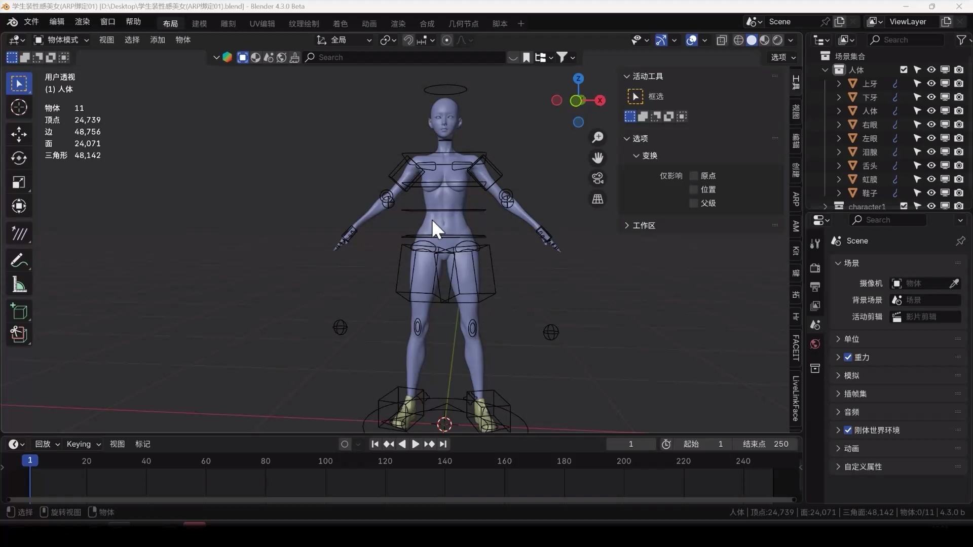 Blender+Cascadeur动画进阶教程_哔哩哔哩_bilibili