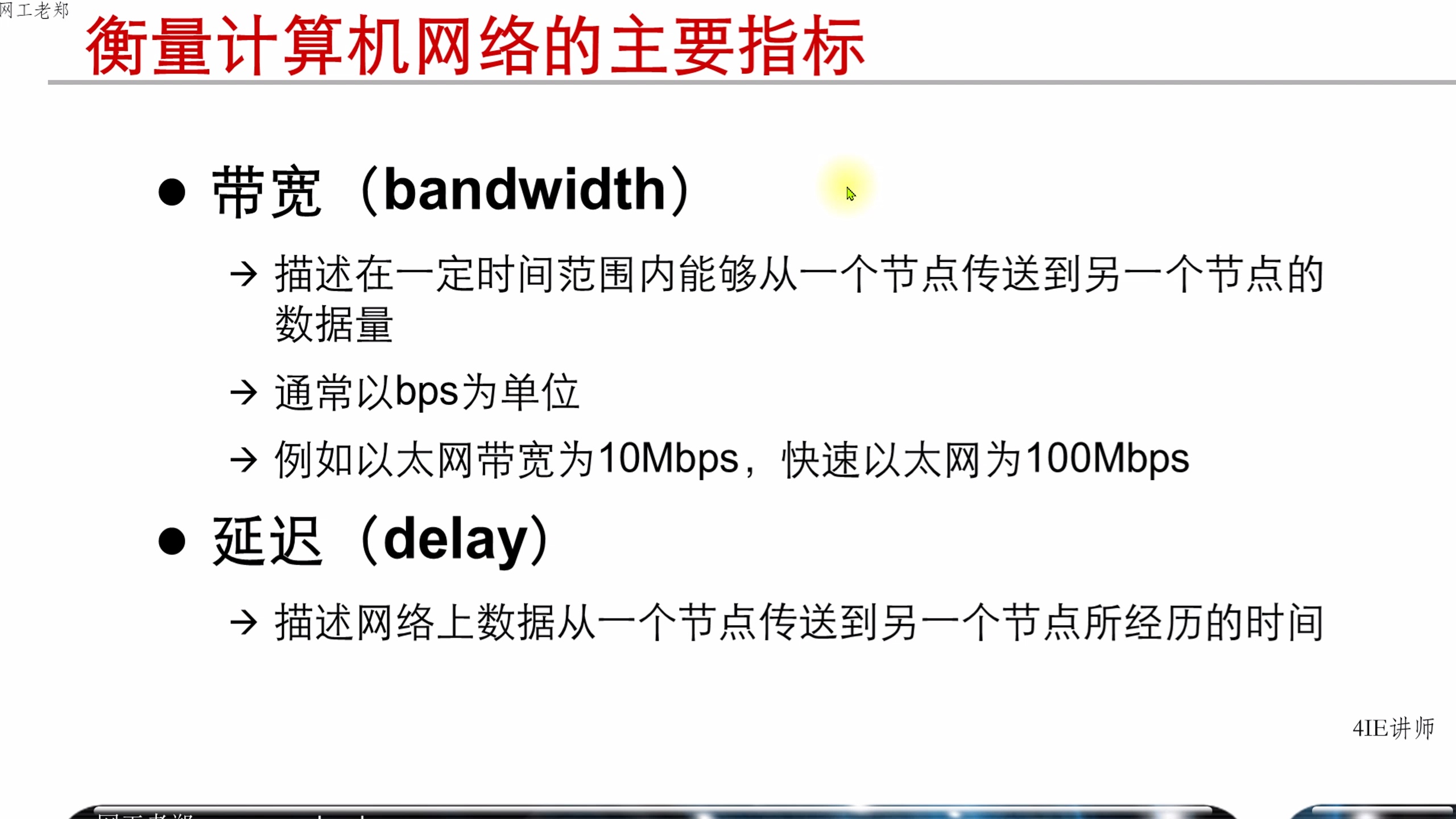 H3CNE华三网络工程师精品课程_哔哩哔哩_bilibili