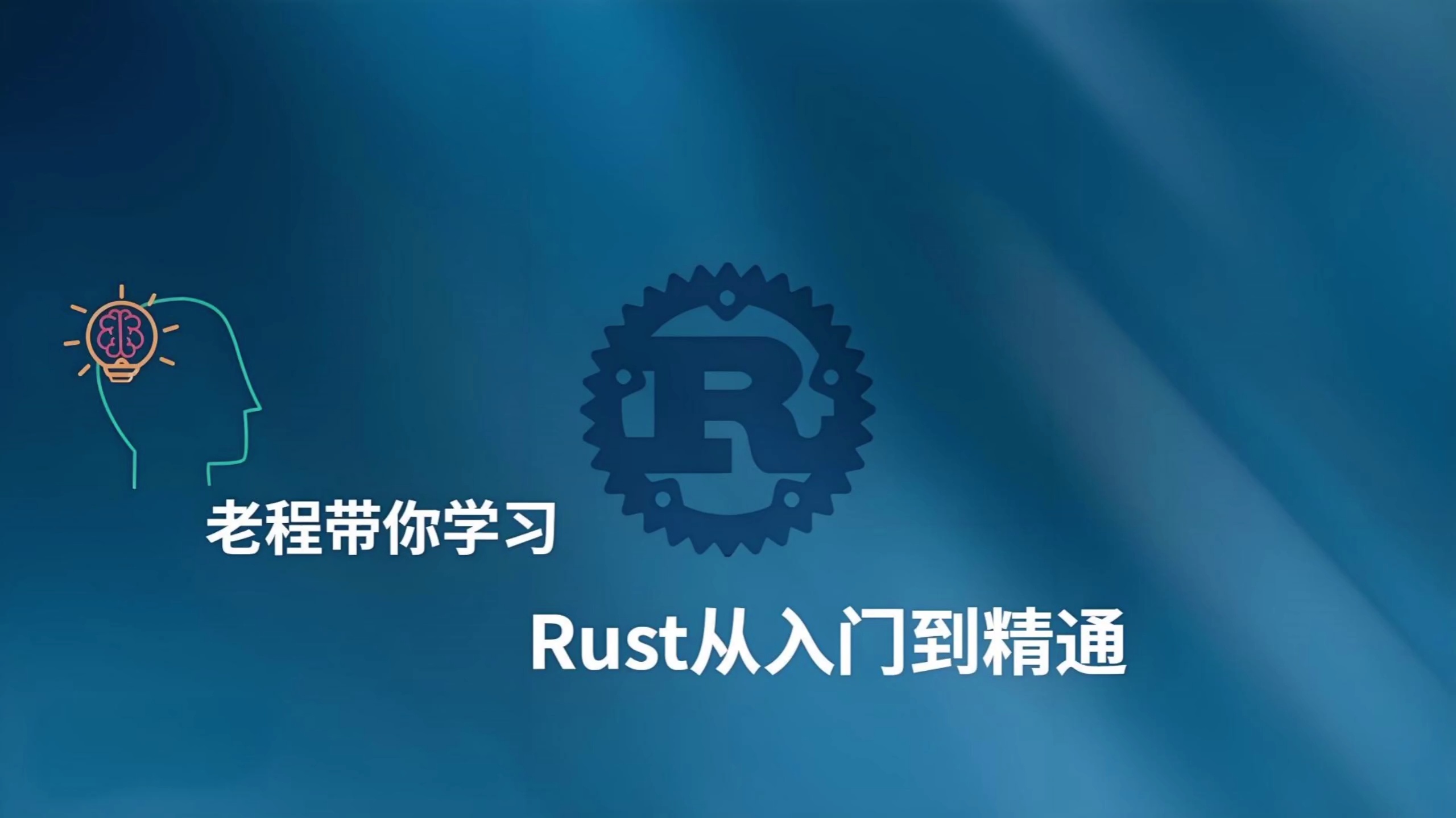 Rust从入门到放弃系列_哔哩哔哩_bilibili