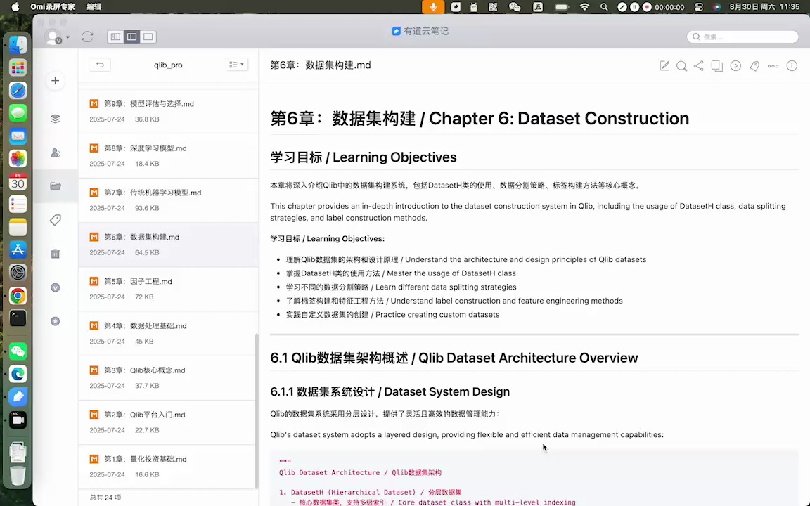 Qlib量化投资平台教学_哔哩哔哩_bilibili