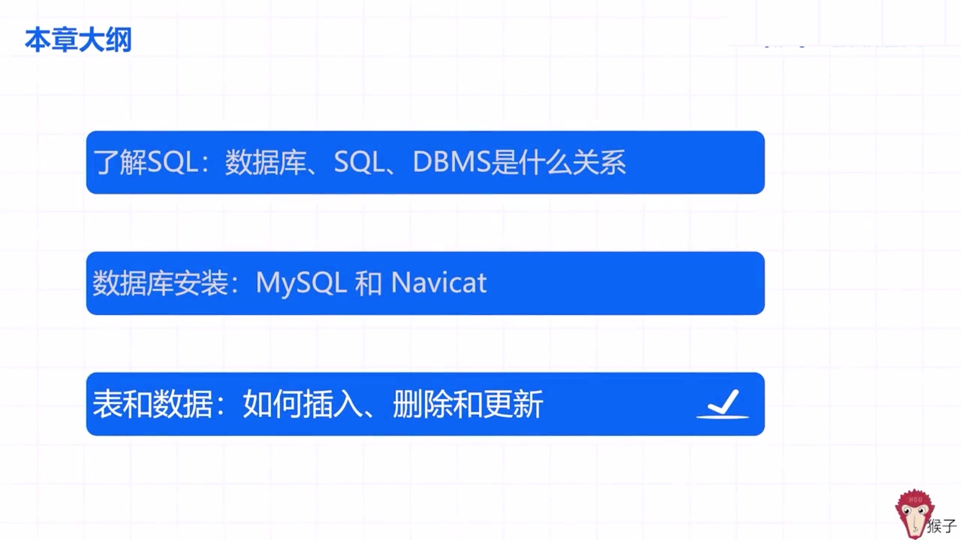SQL从入门到进阶_哔哩哔哩_bilibili