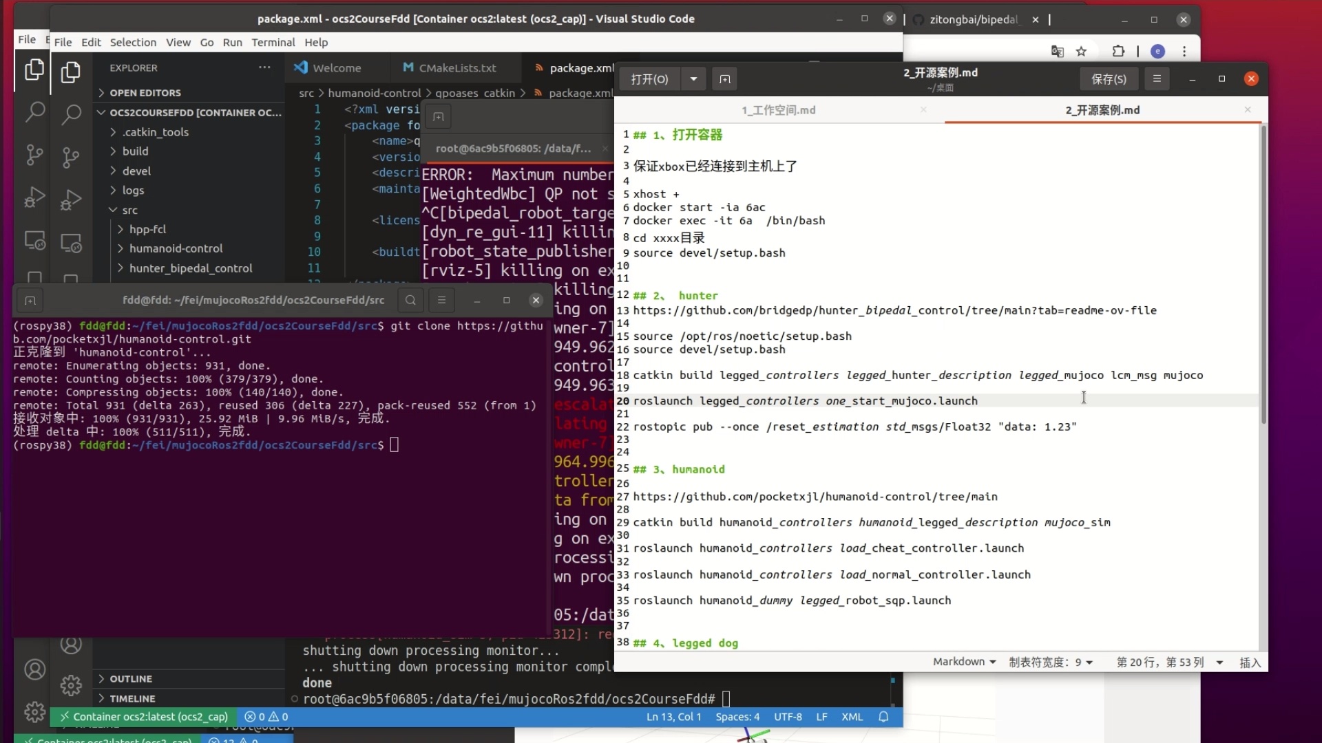 ocs2质心动力学MPC+WBC软件调试-人形_哔哩哔哩_bilibili