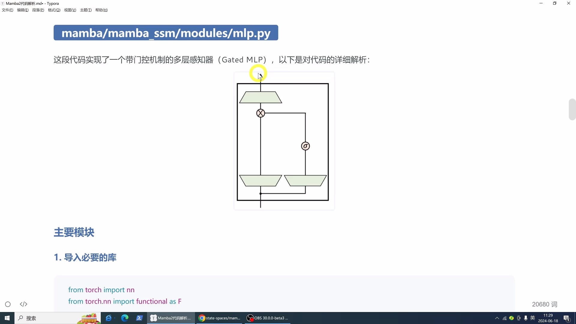 Mamba模型原理与代码精讲_哔哩哔哩_bilibili