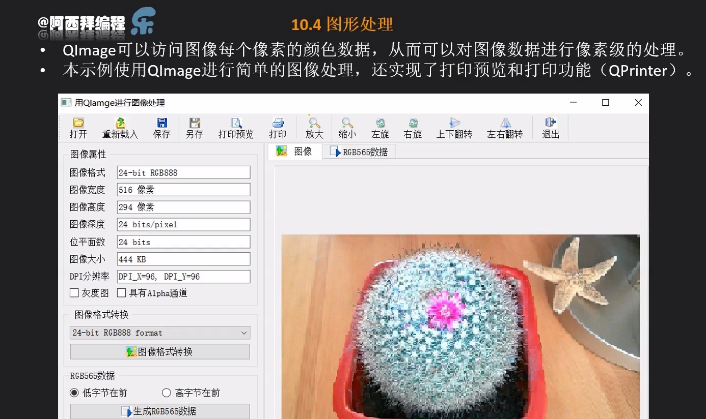 Qt6 C++开发指南（下册）_哔哩哔哩_bilibili