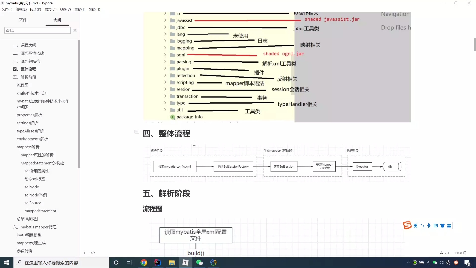 mybatis源码分析_哔哩哔哩_bilibili