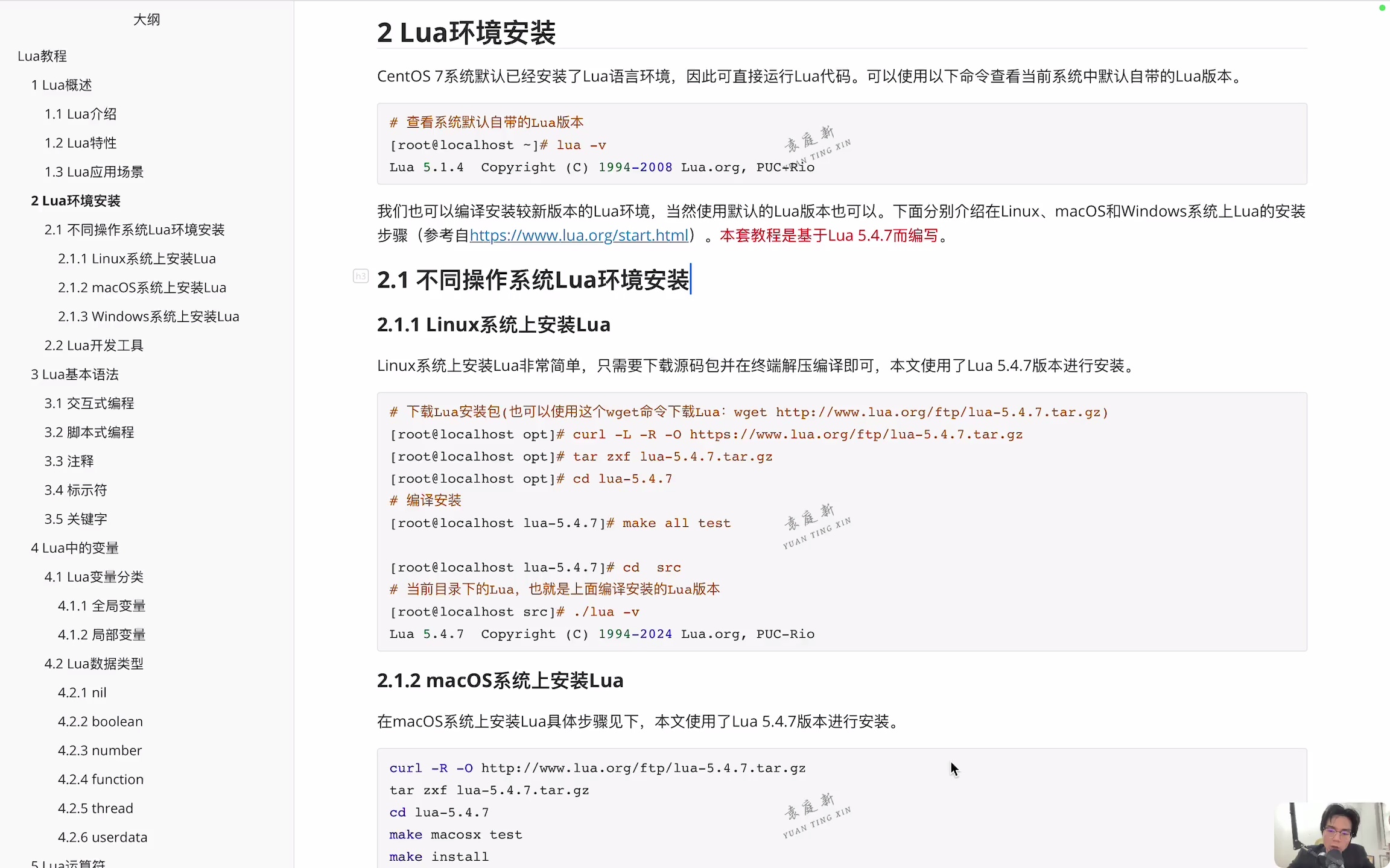 Lua编程实战：从基础语法到高级特性_哔哩哔哩_bilibili