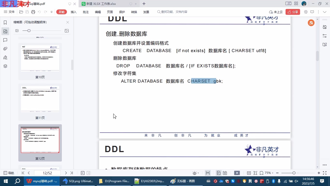 java后端开发全栈课程--MySQL_哔哩哔哩_bilibili