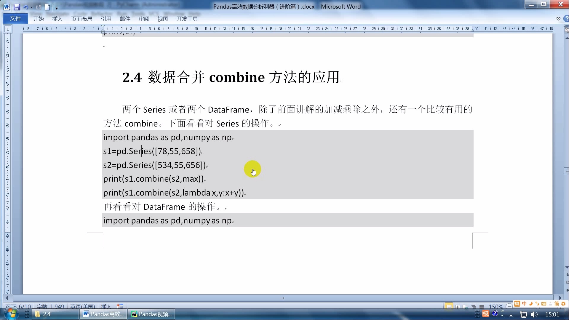 Python处理Excel数据（Pandas篇）_哔哩哔哩_bilibili