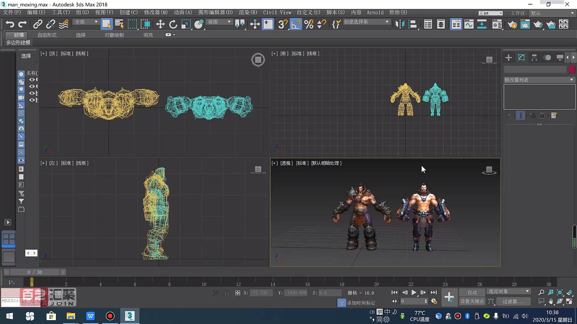 百艺动画Maya/CG/次时代：游戏就业班_哔哩哔哩_bilibili