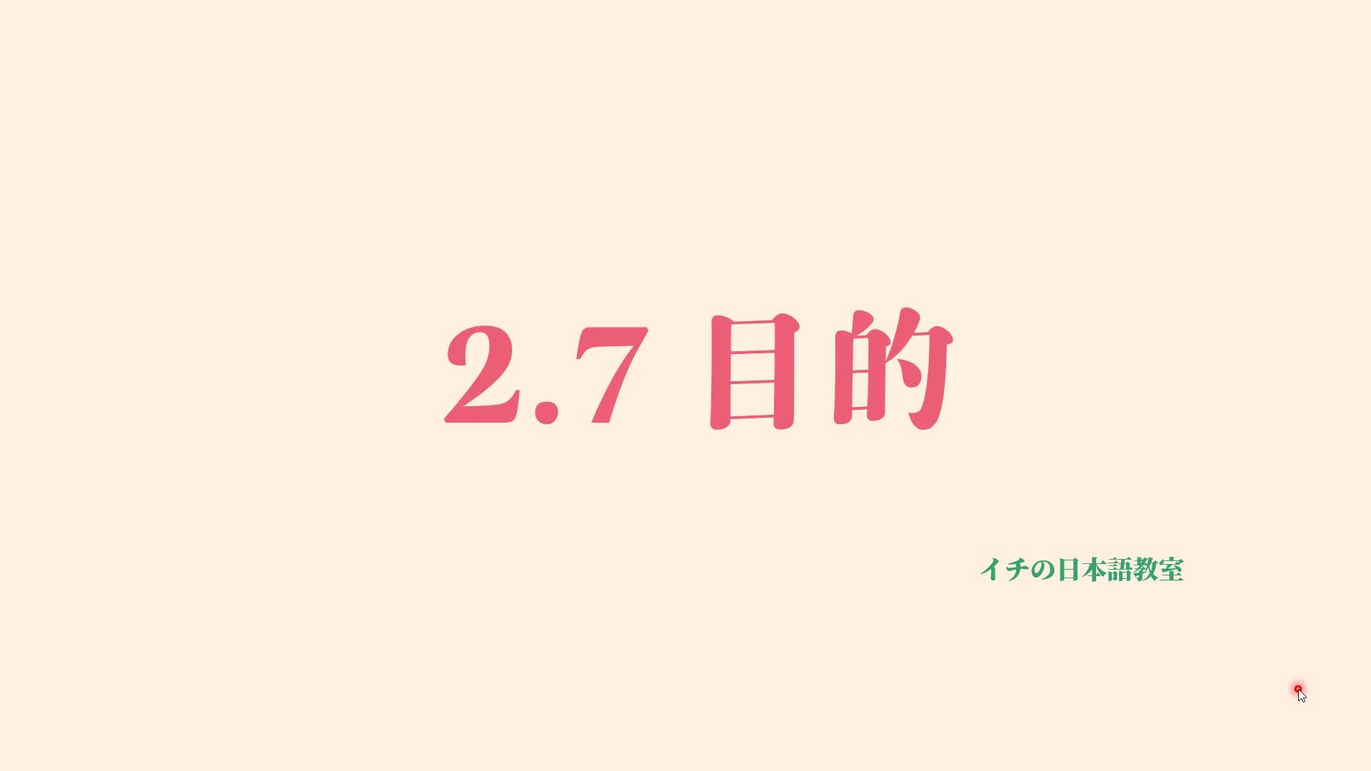 【日语语法】N5-N3（语言学视角）_哔哩哔哩_bilibili