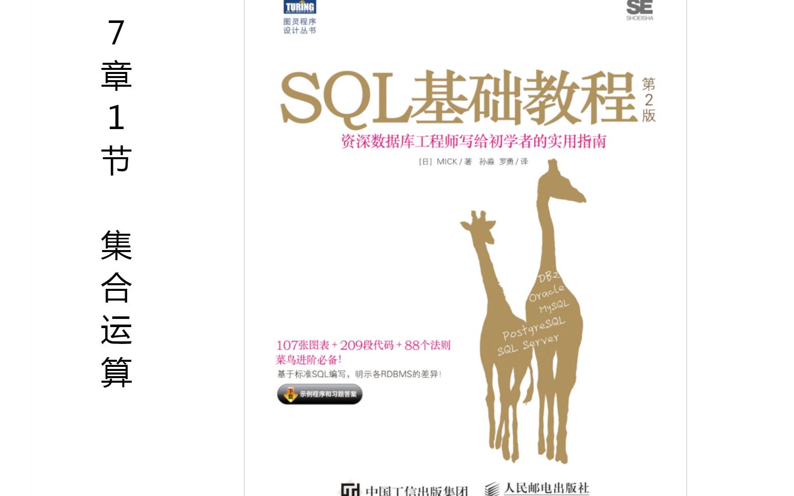 小白零基础学习SQL_哔哩哔哩_bilibili