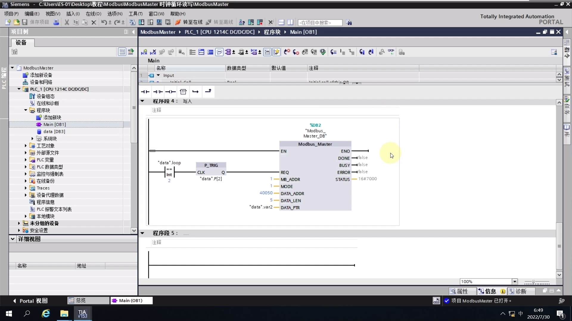 Modbus RTU 通信教程_哔哩哔哩_bilibili